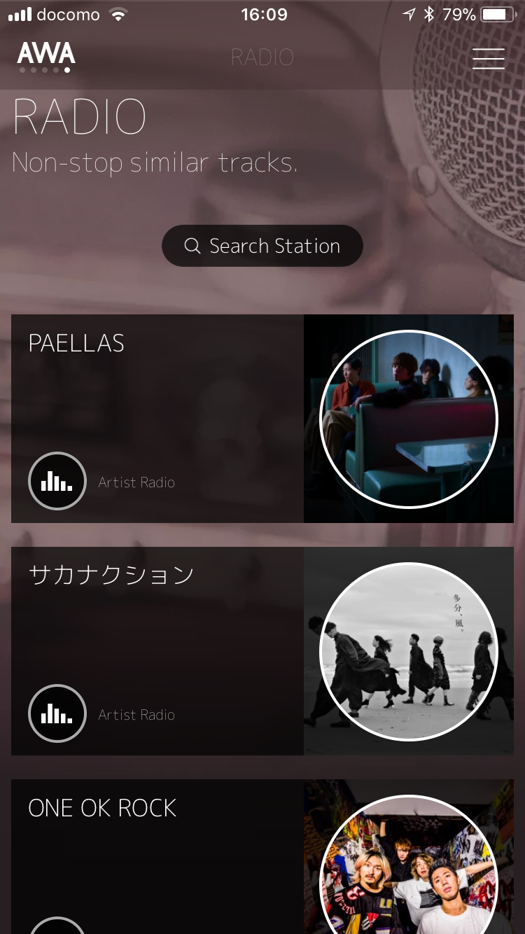 音楽配信サービスAWAのRADIO機能がすごい！Spotifyと比較した特徴とレビュー